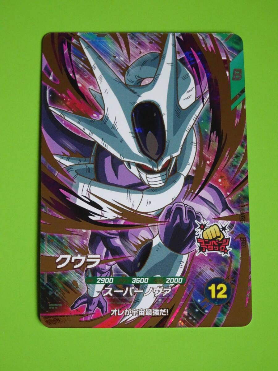 Yahoo!オークション - SDV3-035 クウラ GDR ドラゴンボールスーパーダ...