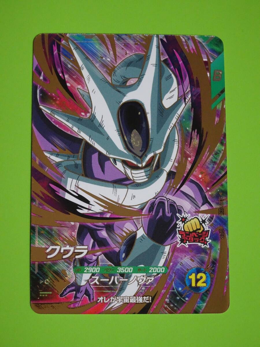 Yahoo!オークション - SDV3-035 クウラ GDR ドラゴンボールスーパーダ...