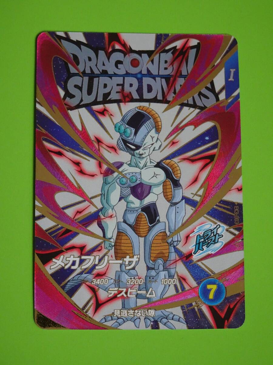 Yahoo!オークション - EX3-003 メカフリーザ EXR SDV3 ドラゴンボール...