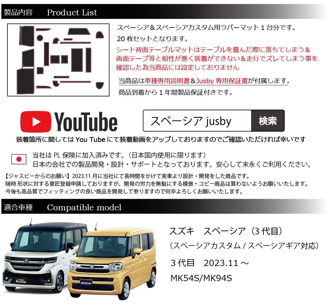 新型スペーシア カスタム MK54S/94S インテリアラバーマットVer2 ゴムマット ボルドー/ワインレッド 赤 フロア 内装パーツ SPACIA(内装品)｜売買されたオークション情報 ...