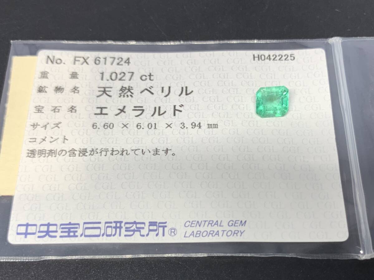 Yahoo!オークション - エメラルド 1.027ct 中央宝石ソーティング付き 6...