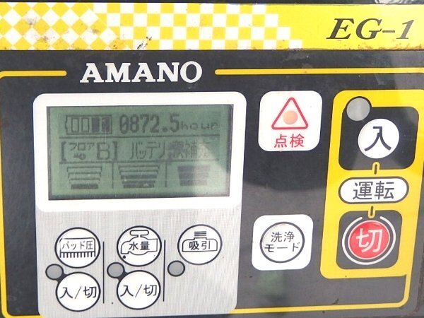 Yahoo!オークション - 難あり AMANO/アマノ クリーンバーニー EG-1 小...