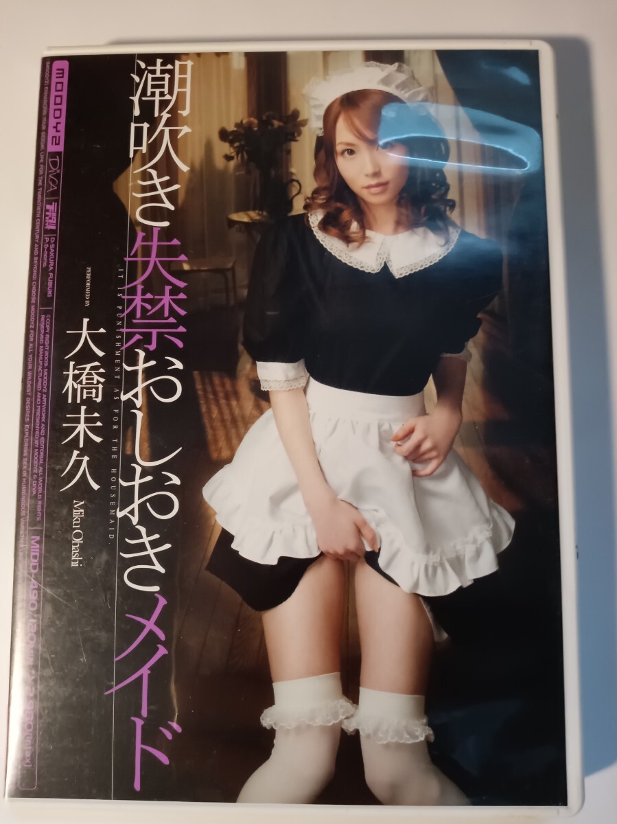 Yahoo!オークション - 大橋未久 潮吹き失禁おしおきメイド MIDD-490 MO...