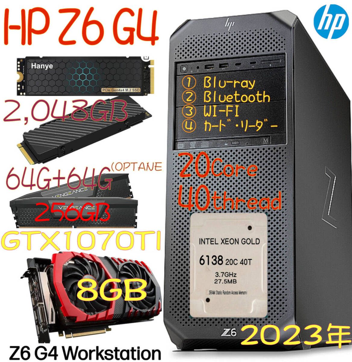 HPZ6 G4 XEON GOLD(20C & 40T) NVMe:2TB Mem:256GB GTX HPZ6 G4 XEON GOLD(20C & 40T) NVMe:2TB Mem:256GB GTX