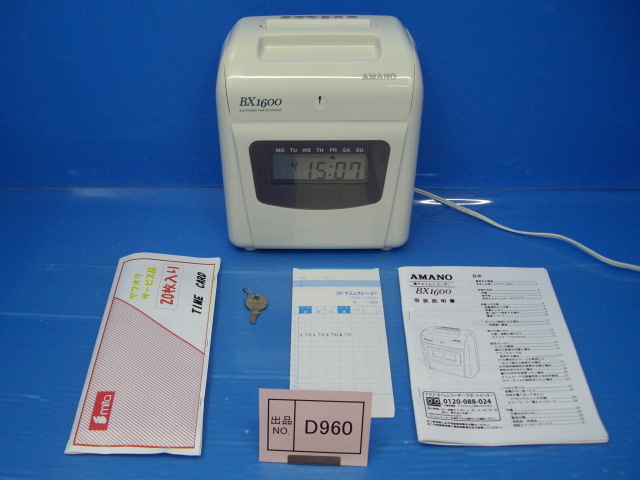 Yahoo!オークション - D960《整備済み》 アマノ タイムレコーダー BX16...