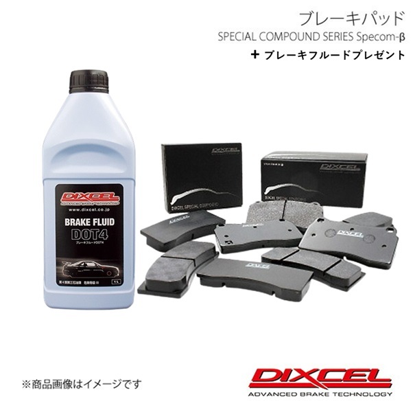 Yahoo!オークション - DIXCEL ディクセル ブレーキパッド SP-β フロン...