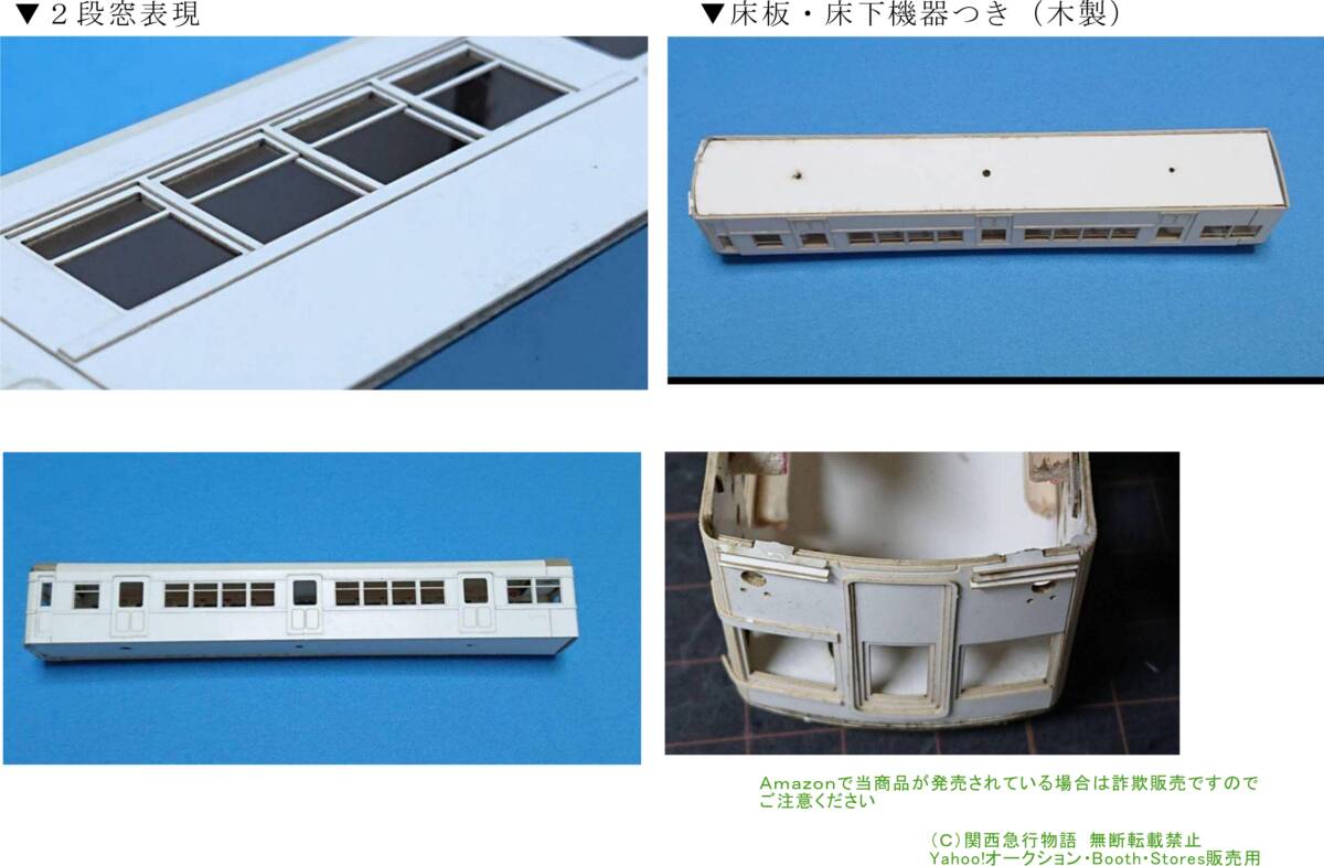 Yahoo!オークション - 半額 本日限り 在庫処分 TKKクハ3850 1両 ...