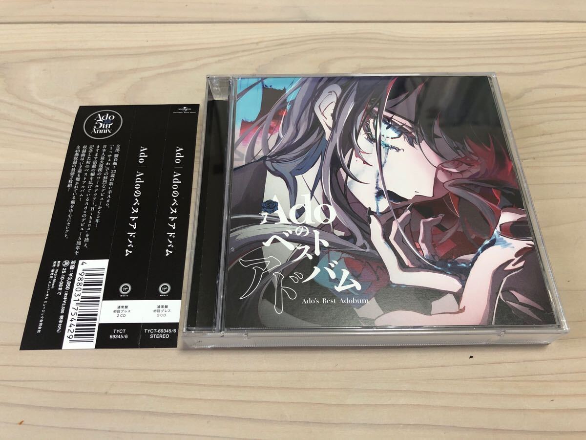 Ado 『Adoのベストアドバム』[2CD+トレーディングカード Ado 『Adoのベストアドバム』[2CD+トレーディングカード