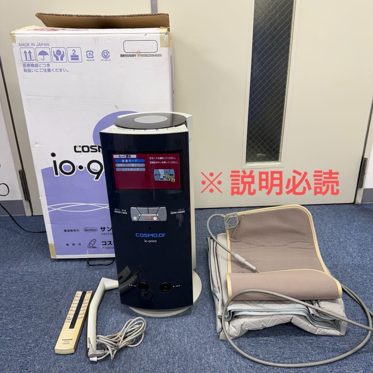 HH3【通電確認済】コスモヘルス株式会社 COSMO.Dr コスモ HH3【通電確認済】コスモヘルス株式会社 COSMO.Dr コスモ