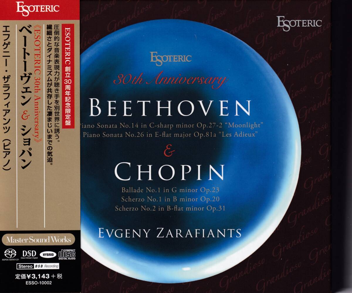 Yahoo!オークション - Beethoven & Chopin エフゲニー・ザラフィアンツ...