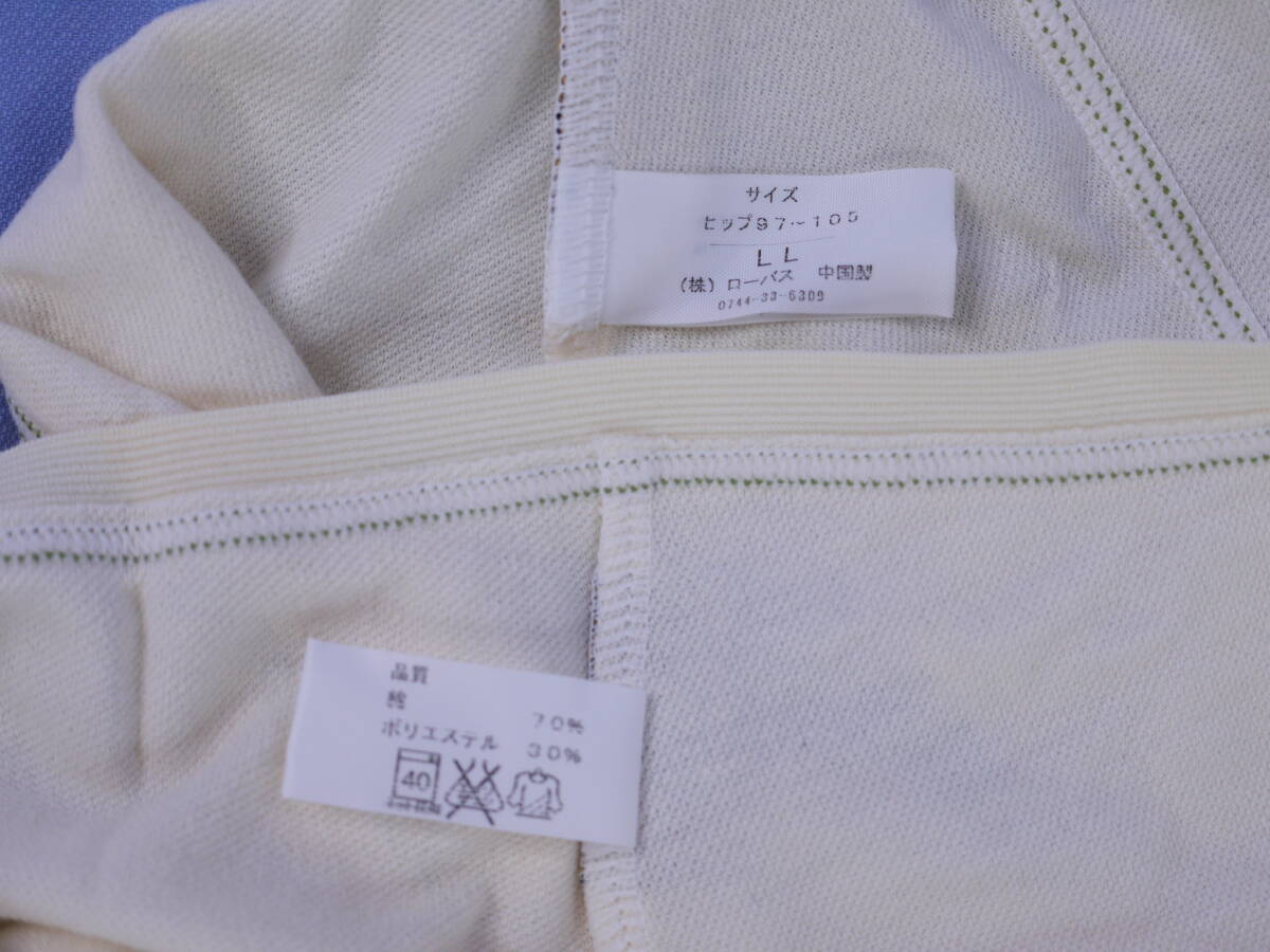 Yahoo!オークション - サイズD95・E95・LL ゆうパケット使用 匿名配送...