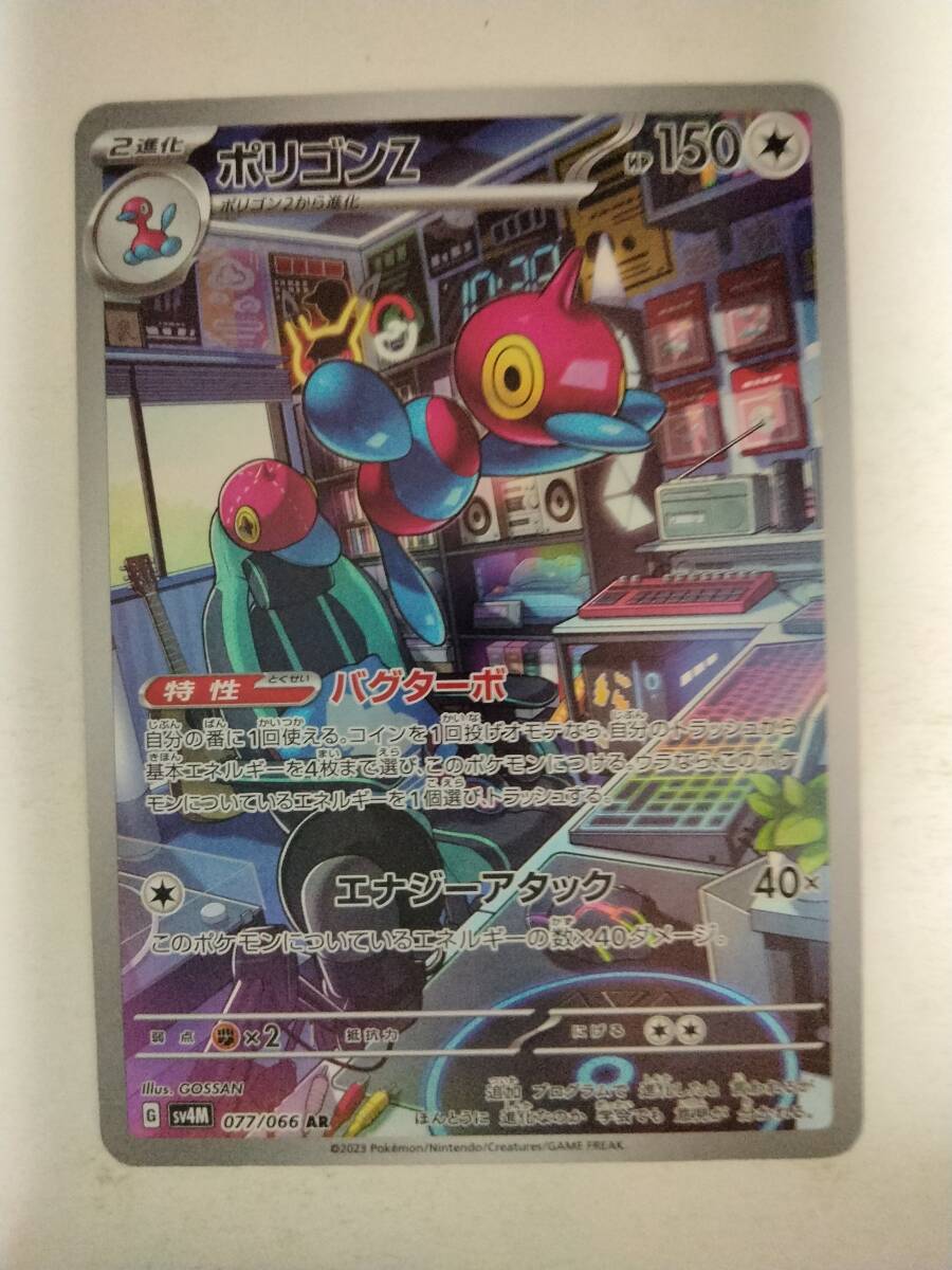 Yahoo!オークション - ポケモンカード ポリゴン SV4M 077/066 AR