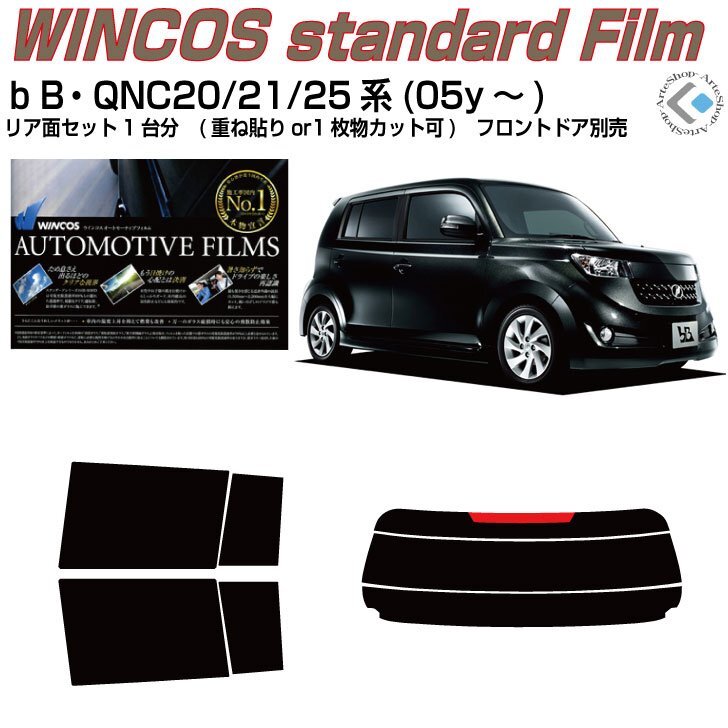 Yahoo!オークション - 断熱bB20系(05y～) カット済みカーフィルム