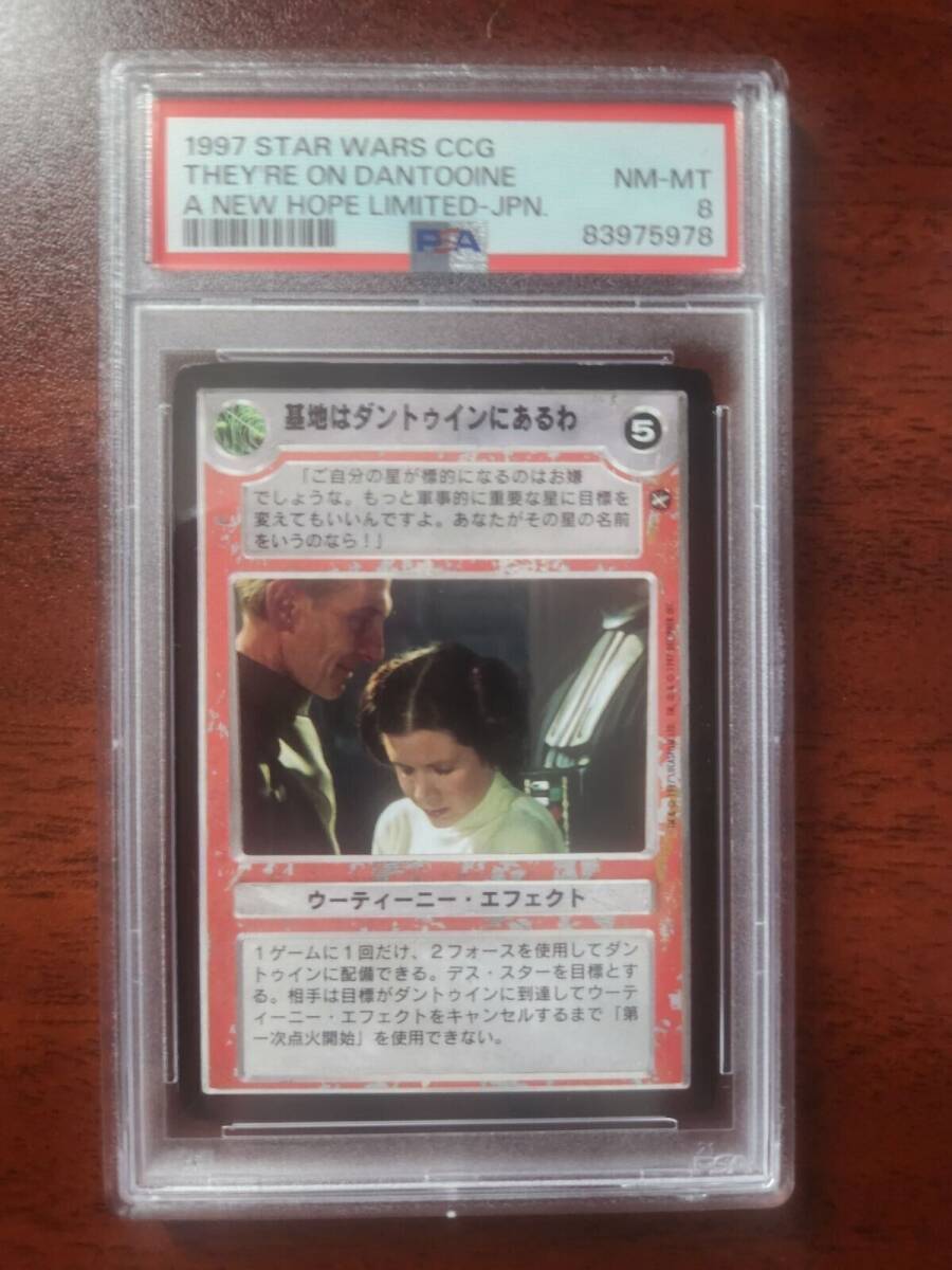 Yahoo!オークション - Star Wars CCG SWCCG Japanese A New Hope Grade...