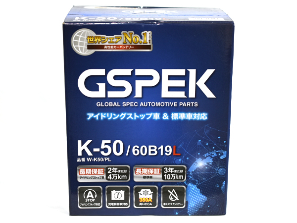 Yahoo!オークション - バッテリー K50 K-50 60B19L GSPEK アイドリング...