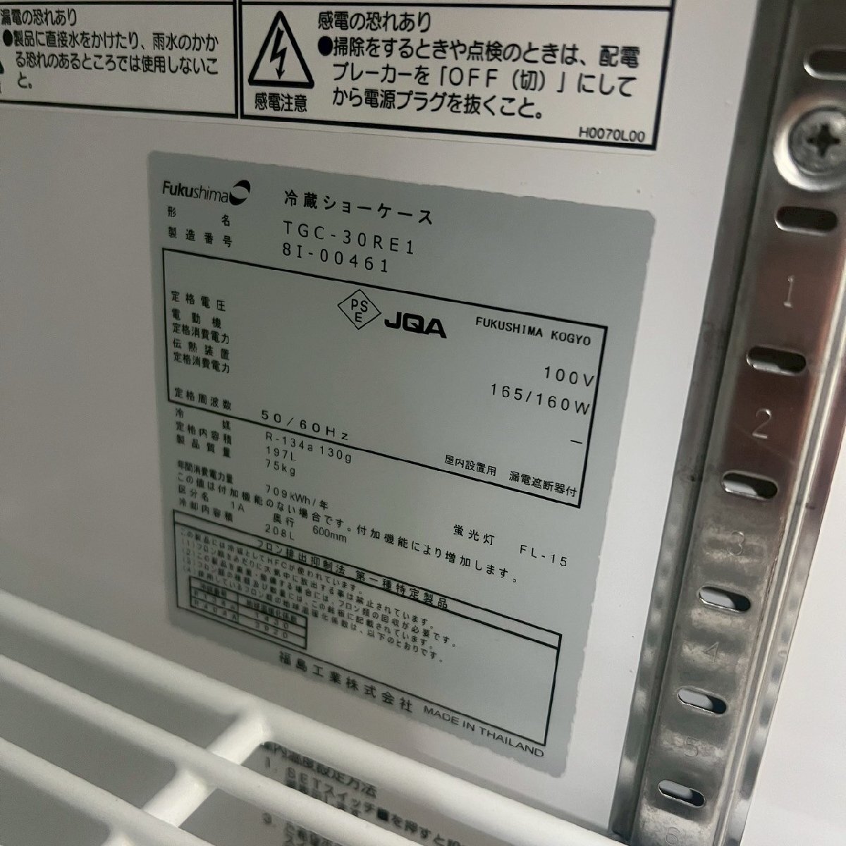 Yahoo!オークション - フクシマ 横型 冷蔵ショーケース TGU-30RE1 139L...