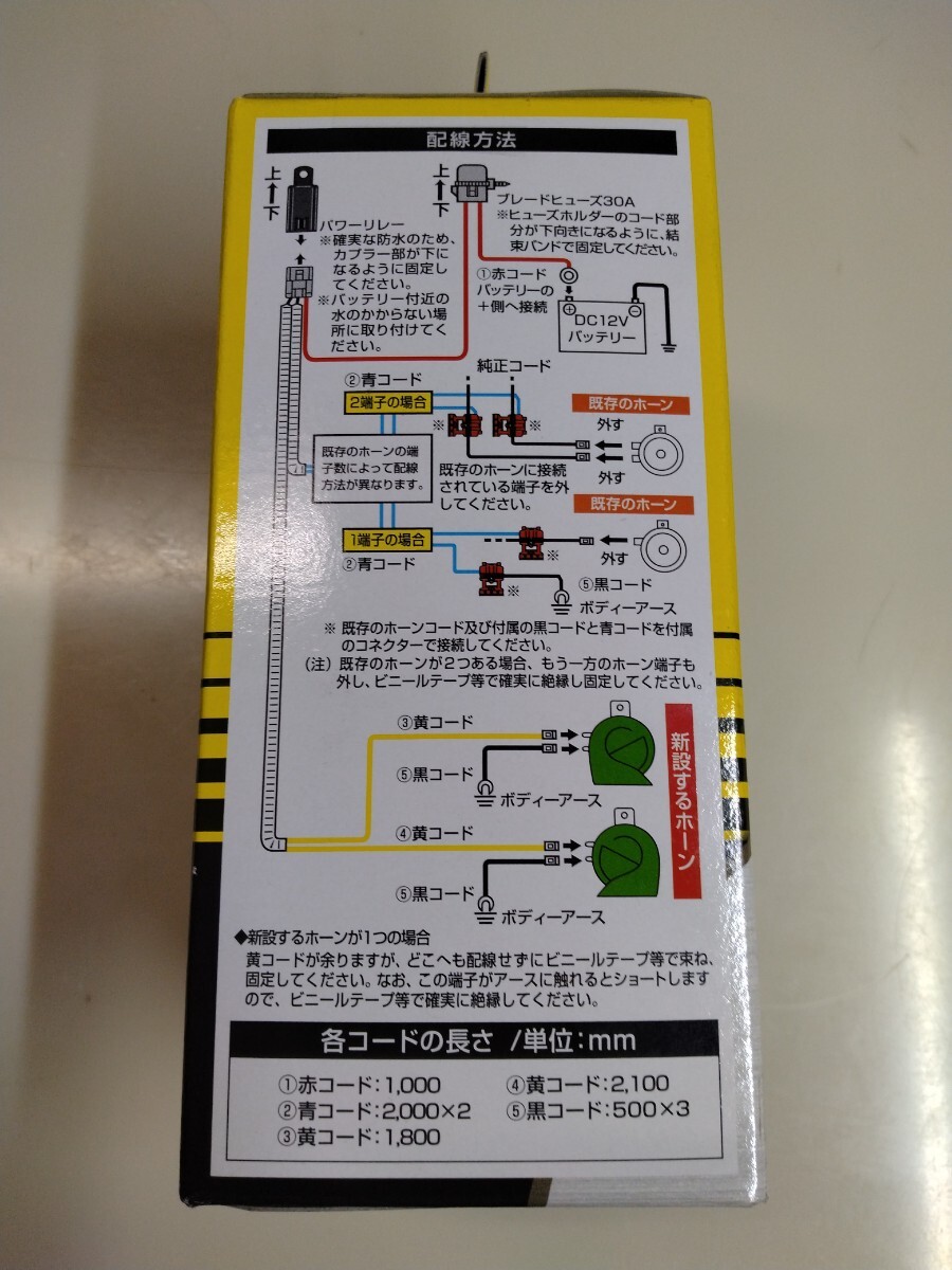Yahoo!オークション - ミツバ MITSUBA SZ-1133 ホーンハーネスセット ...