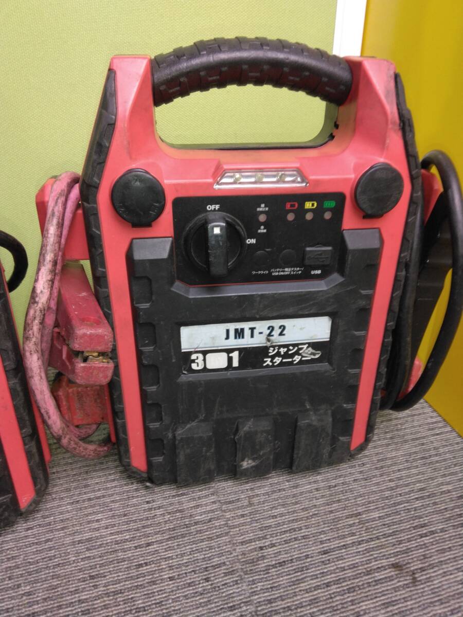 Yahoo!オークション - M533 棚32 ジャンク品 ジャンプスターター 2個セ...