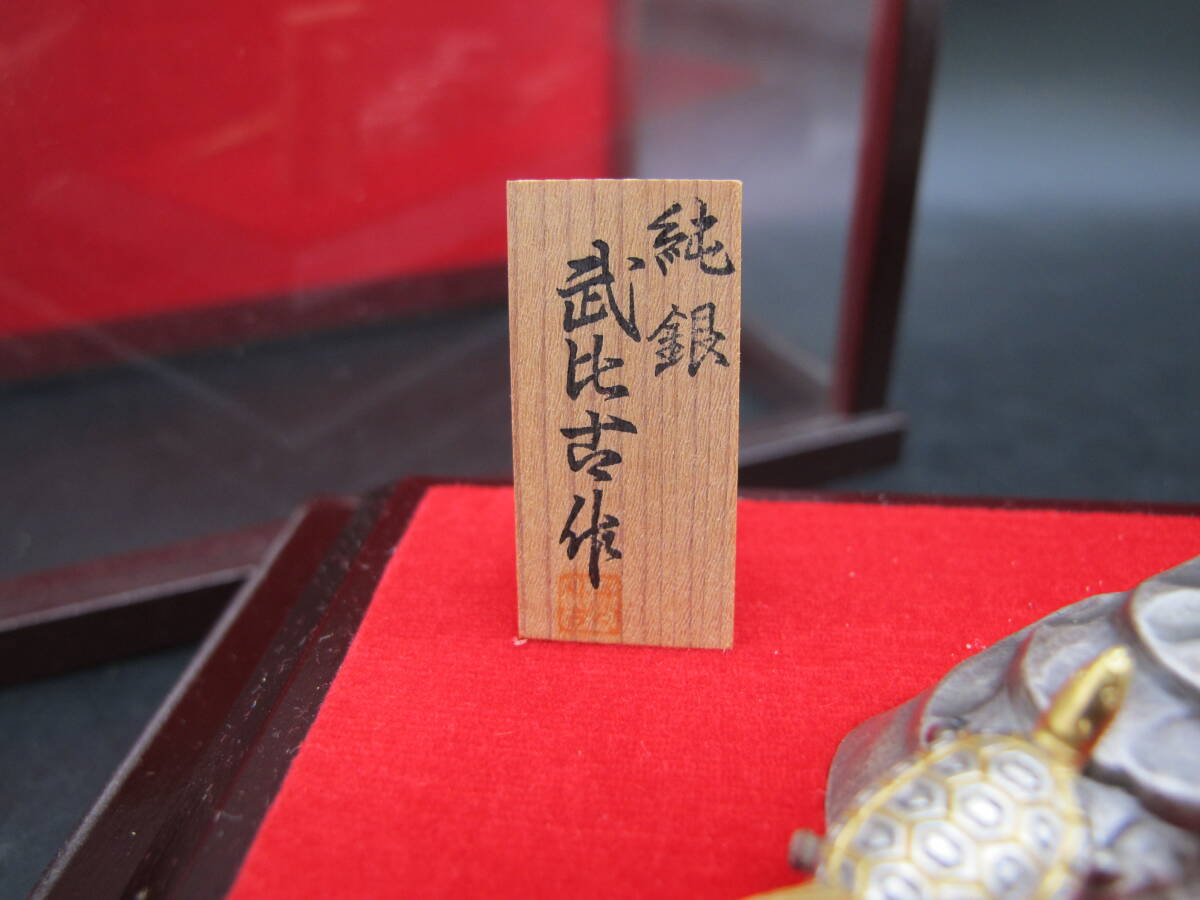 武比古作 TAKEHIKO 純銀製 鶴亀 銀細工 オブジェ 置き物 ガラス 武比古作 TAKEHIKO 純銀製 鶴亀 銀細工 オブジェ 置き物 ガラス
