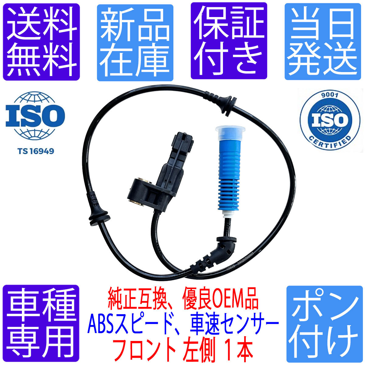 Yahoo!オークション - SS12 ABS スピード センサー BMW E46 316ti 318c...