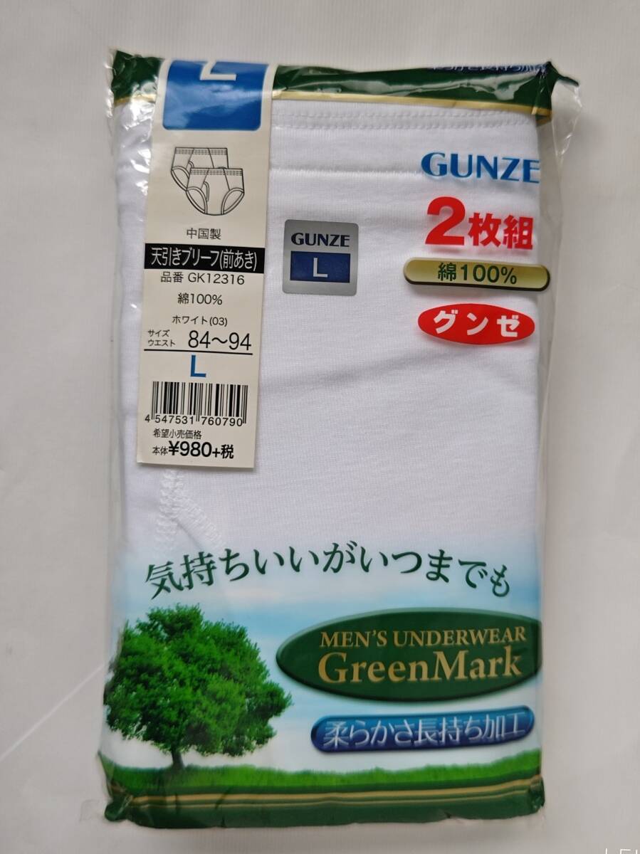 Yahoo!オークション - GUNZEブリーフ2枚組 L