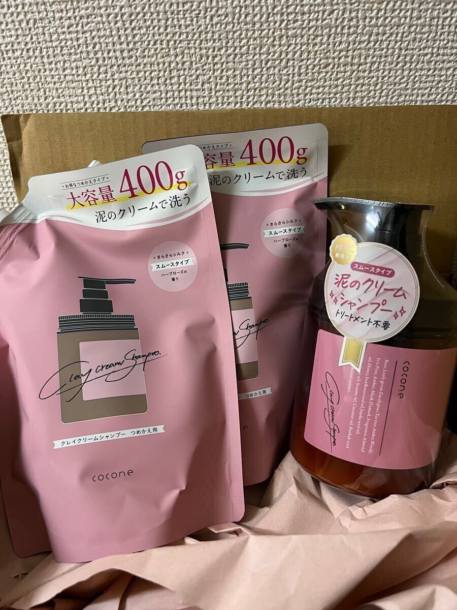 Yahoo!オークション - cocone クレイクリームシャンプー スムース 本体...