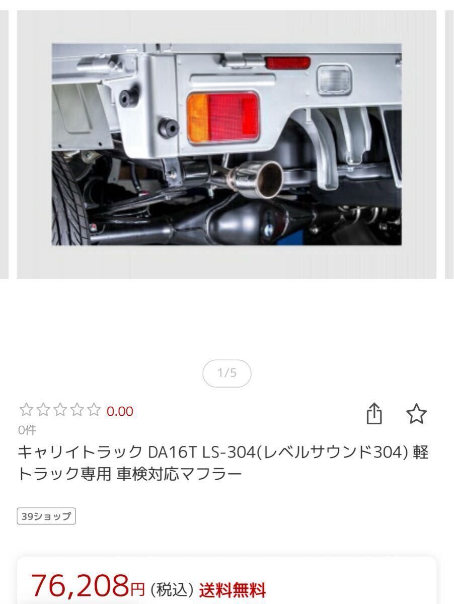 Yahoo!オークション - レベルサウンド DA16T R06A HKS 車検対応マフラ...