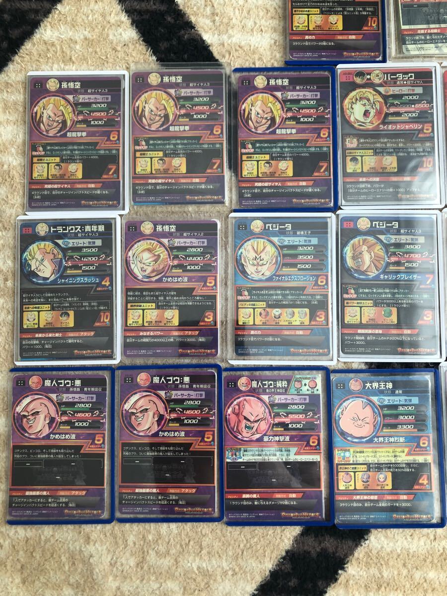 スーパードラゴンボールヒーローズ 旧弾 SEC UR30枚セット 貴重 スーパードラゴンボールヒーローズ 旧弾 SEC UR30枚セット 貴重