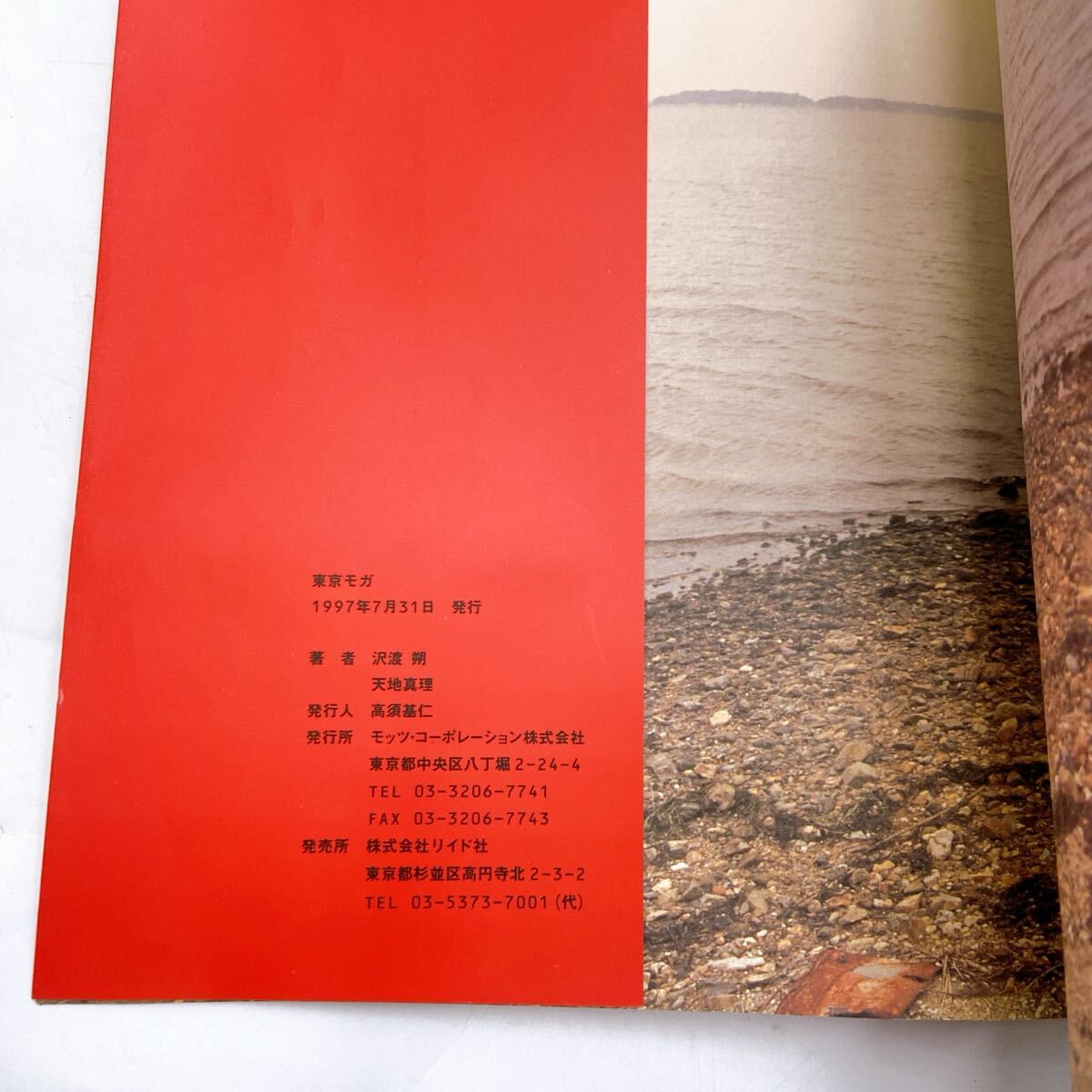 Yahoo!オークション - K121【状態ランクC】ゆうパケット 初版 天地真理...