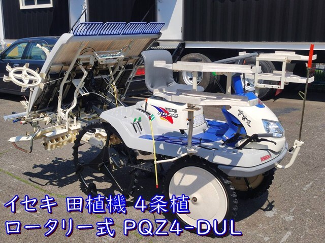 Yahoo!オークション - 【整備済商品】【岩国市】イセキ 田植機 PQZ4-DU...
