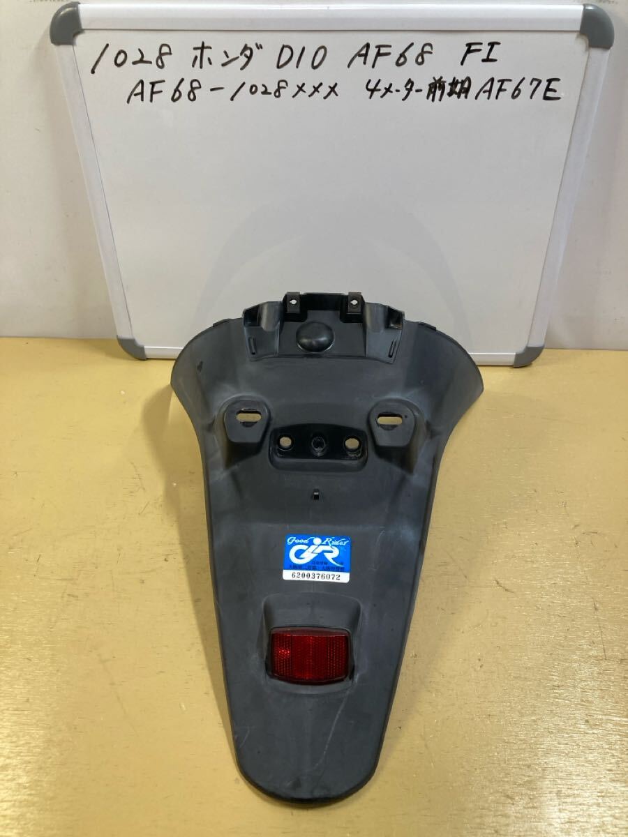 Yahoo!オークション - 1028 ホンダ DIO AF68 FI【前期AF67E】リアフェ...