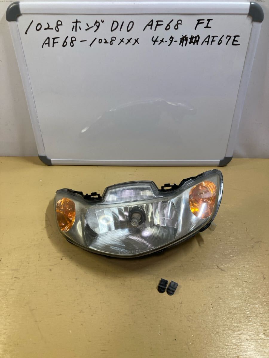 Yahoo!オークション - 1028 ホンダ DIO AF68 FI【前期AF67E】 ヘッドラ...