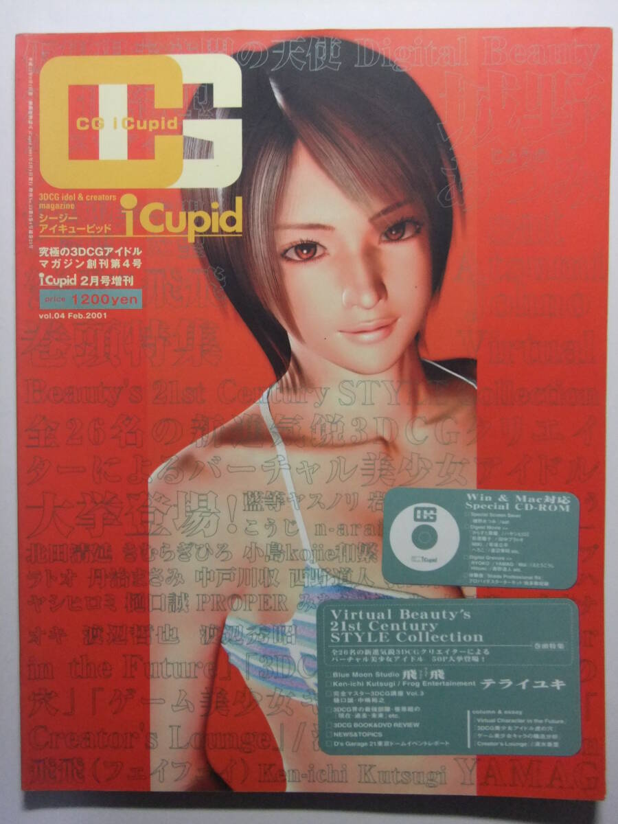 Yahoo!オークション - W-1430 2001年 CG i Cupid/シージーアイキュー...