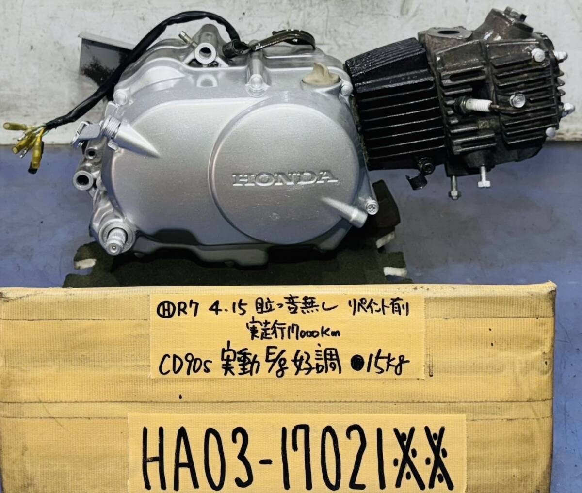 Yahoo!オークション - ベンリィ CD90S HA03 実動エンジン 好調 12V4速...