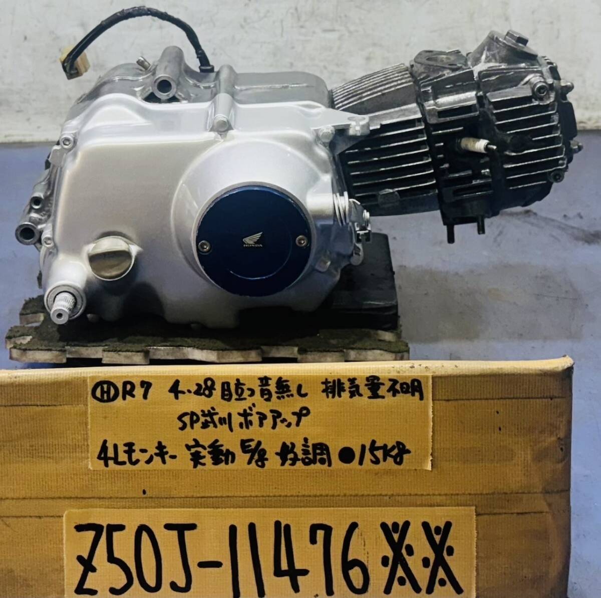 Yahoo!オークション - 4L モンキー Z50J SP武川ボアアップ 実動エンジ...