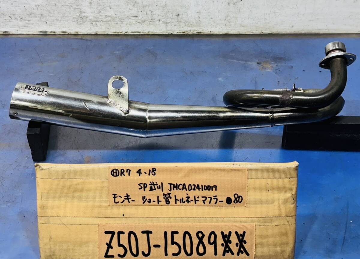 Yahoo!オークション - モンキー AB27 Z50J SP武川 トルネードマフラー ...