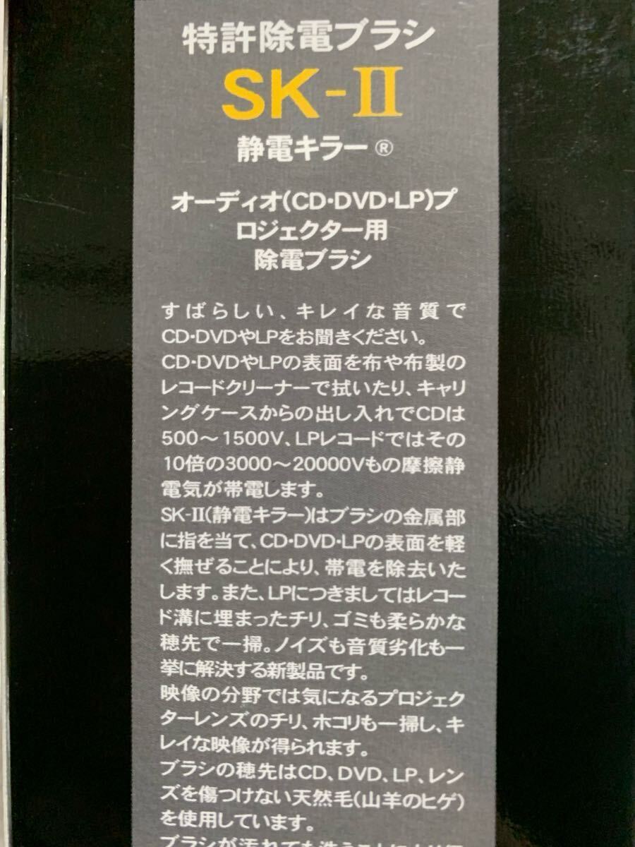 Yahoo!オークション - SFC エスエフシー オーディオ用 除電ブラシ SK-I...