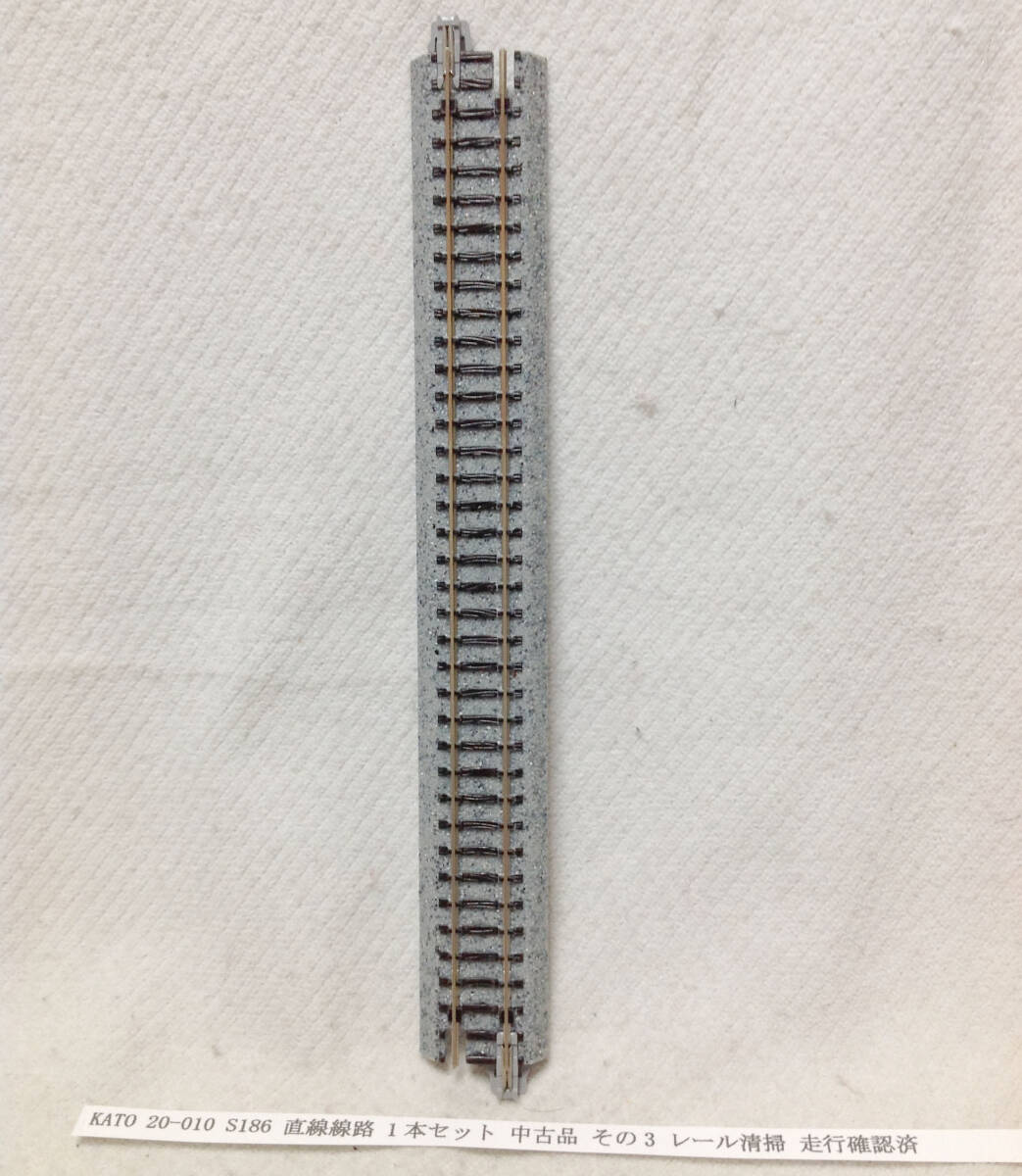 Yahoo!オークション - KATO 20-010 S186 直線線路 1本セット 中古品 そ...