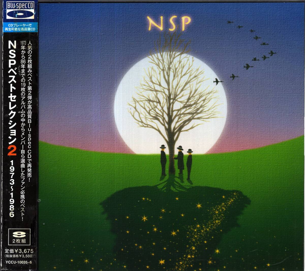 Yahoo!オークション - 【即】NSP / NSPベストセレクション2 1973～1986...