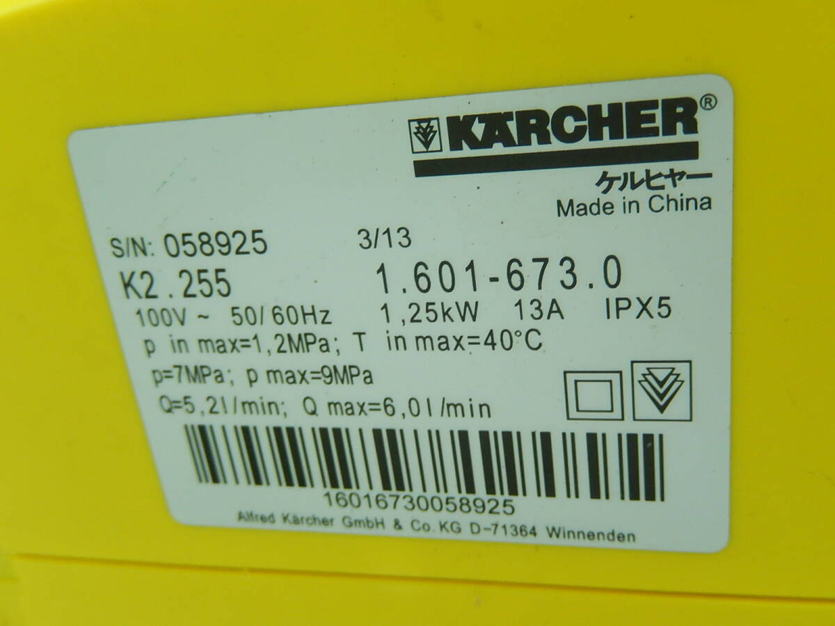 Yahoo!オークション - DK985 高圧洗浄機 ケルヒャー K2．255...