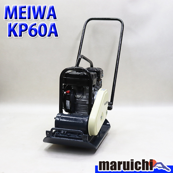 Yahoo!オークション - プレート 明和 KP60A 転圧機 プレートコンパクタ...