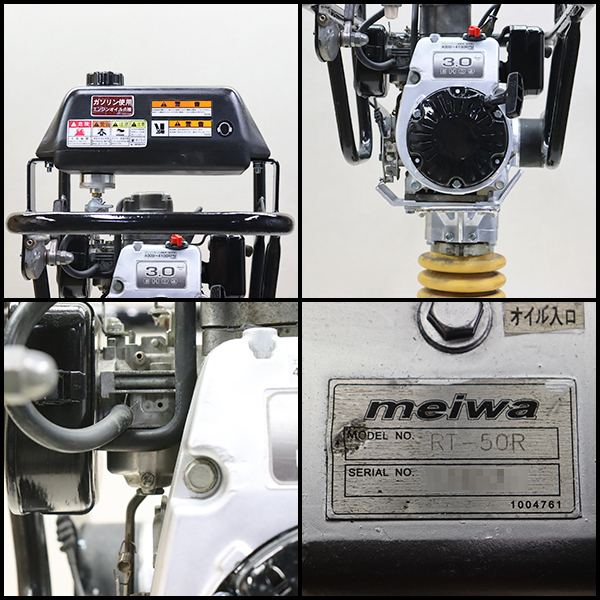 Yahoo!オークション - ランマー MEIWA RT-50R 転圧機 タンピングランマ...