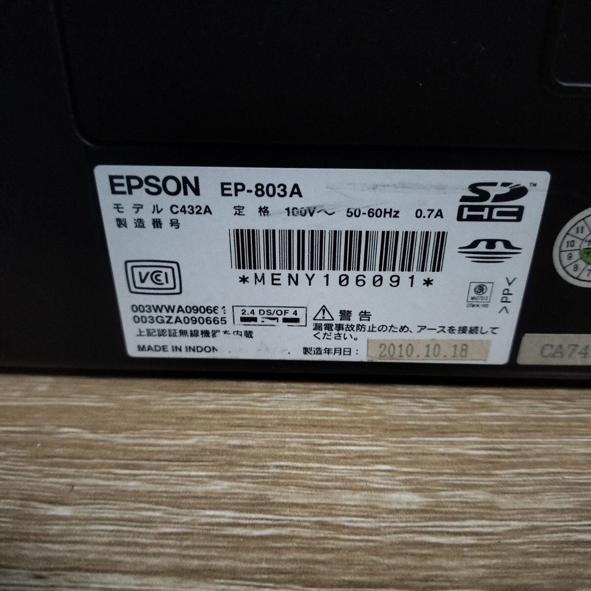 Yahoo!オークション - EPSON エプソン EP-803A インクジェットプリンタ...