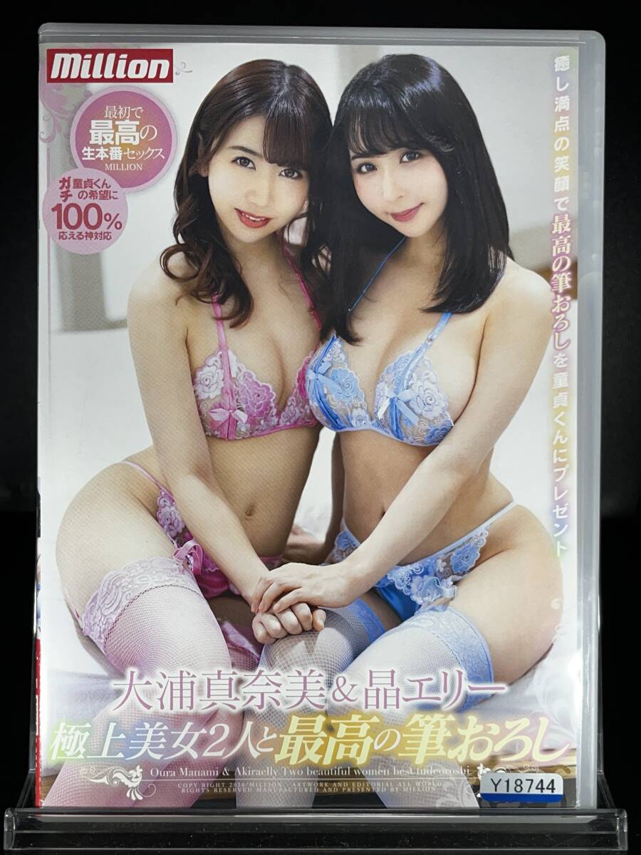 Yahoo!オークション - R品 大浦真奈美＆晶エリー 極上美女2人と最高の...