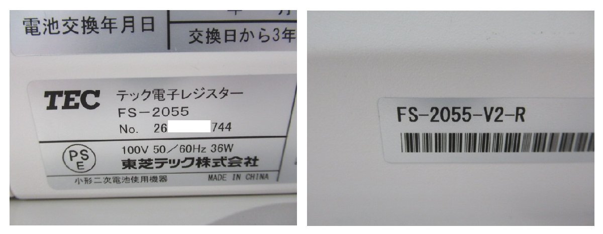 Yahoo!オークション - Ω 新DC 1109t 保証有 TEC【FS-2055-V2-R】東芝...