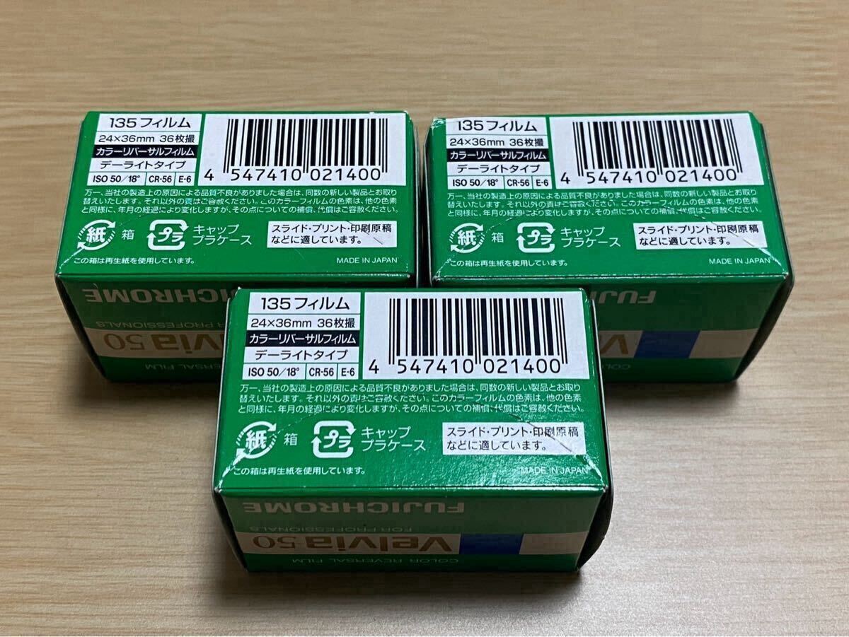 まとめ売り】FUJIFILM 富士フィルム FUJICHROME コニカミノルタ まとめ売り】FUJIFILM 富士フィルム FUJICHROME コニカミノルタ