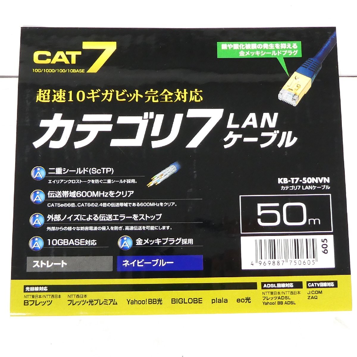 Yahoo!オークション - サンワサプライ LANケーブル カテゴリ7 CAT7 ス...