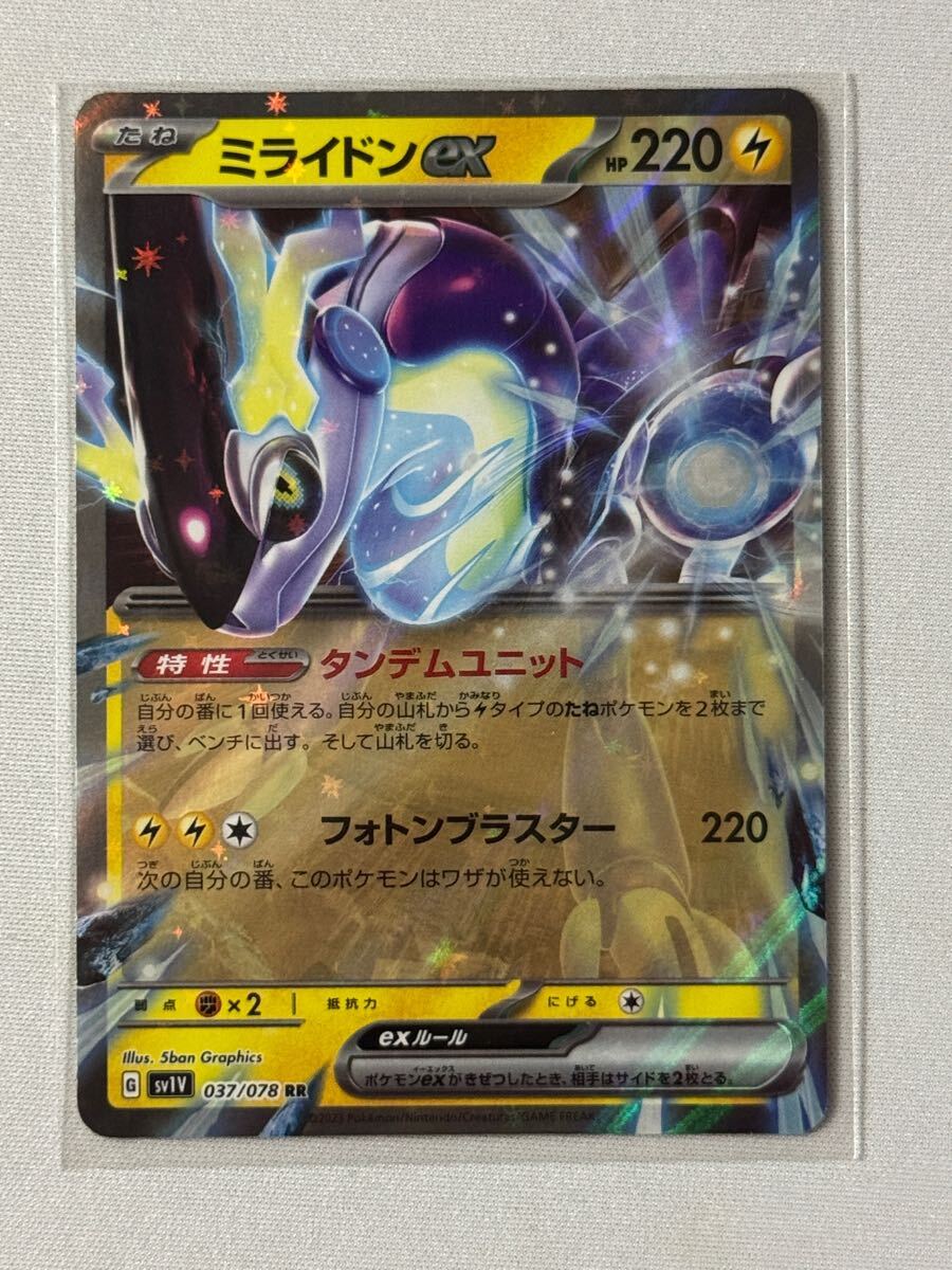 Yahoo!オークション - ポケカ sv1v[ミライドンex]RR バイオレットex ポ...