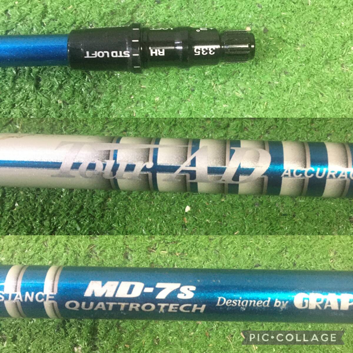 Yahoo!オークション - シャフト ドライバー用 1W用 ツアーAD MD-7S フ...