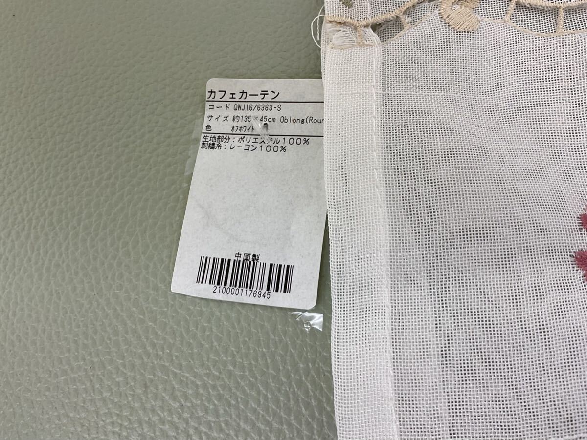 Yahoo!オークション - 【M-2372】カフェカーテン レース レースカーテ...